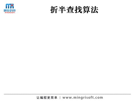 第 章 查找算法