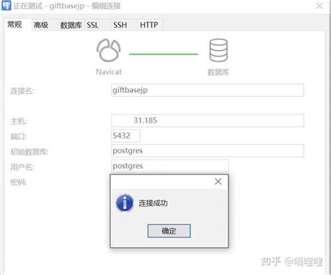 在centos下快速安装和配置postgresql 知乎 在centos下快速安装和配置postgresql 知乎