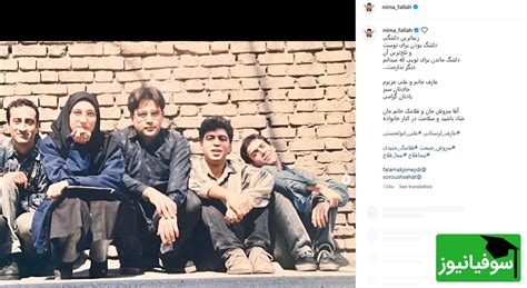 عکس نیما فلاح با نوستالژی دهه هفتادی؛ دلتنگی شیرین برای عارف لرستانی و علی ابوالحسنی