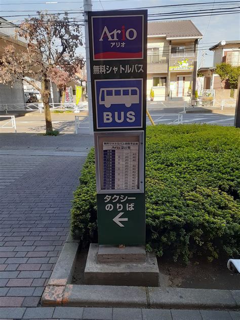 Ario 無料シャトルバス Bus A Photo On Flickriver