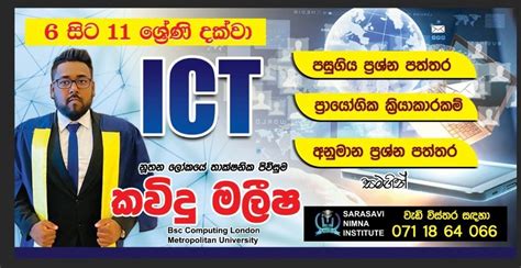 Kavindu Fernando On Linkedin Insitute Of Sarasavi Nimna