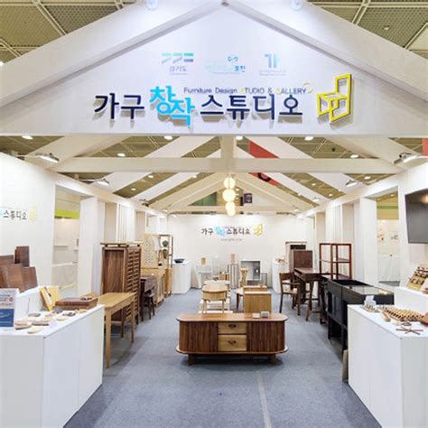 경기가구창작스튜디오 코펀