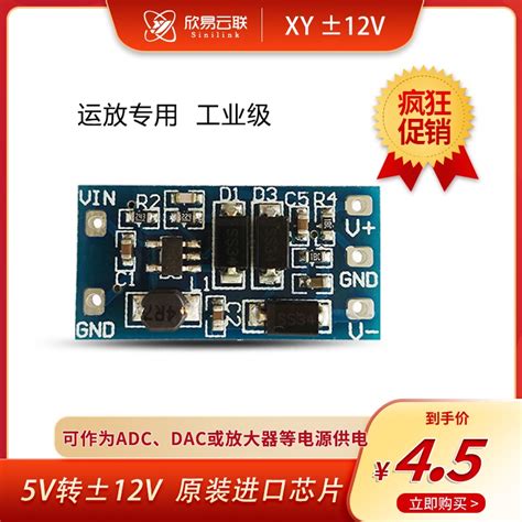 Power Module 2 8v~5 5v Input Positive And Negative 12v Output 5v To ± 12v Dc Conversion Board