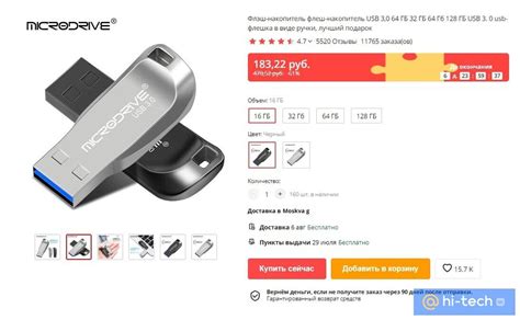 Как выбрать Usb флешку 5 актуальных характеристик Hi Tech Mail