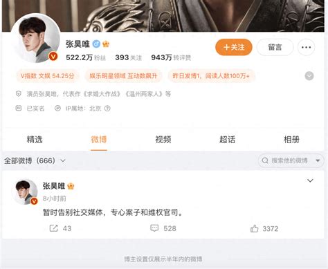 被曝涉税和涉黄？爆剧男演员凌晨宣布：暂别社交媒体！此前曾晒无罪证明张昊唯事件戴向宇