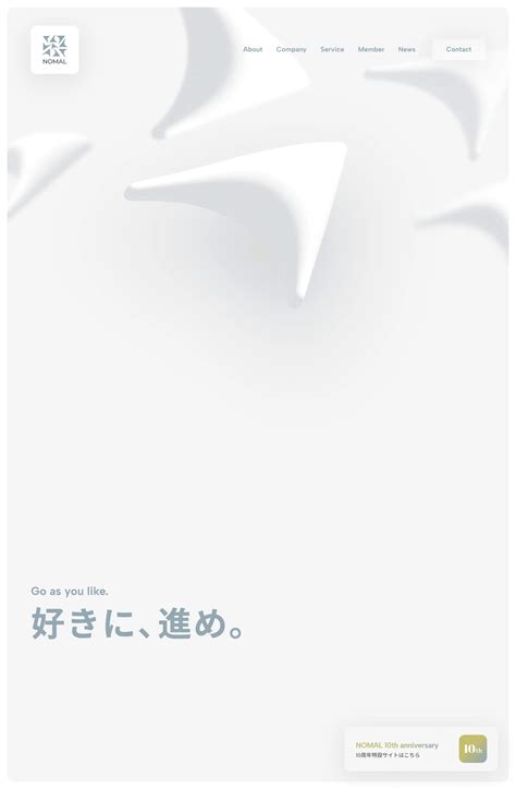 株式会社nomal｜webサイト・webデザインの参考サイト｜matome（まとめ）