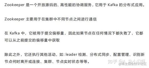 2025年java春招面试必刷的 kafka面试题 知乎