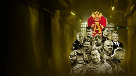 Смотреть трейлер 1 сезона Позывной «Альфа на сайте Premier трейлер №1