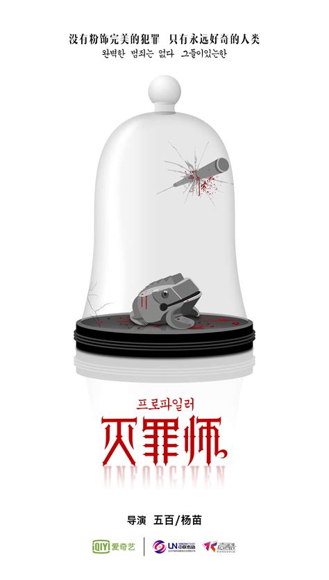 灭罪师 Unforgiven 2016 一切关于香港,中国及台湾电影 灭罪师 Unforgiven 2016 一切关于香港,中国及台湾电影