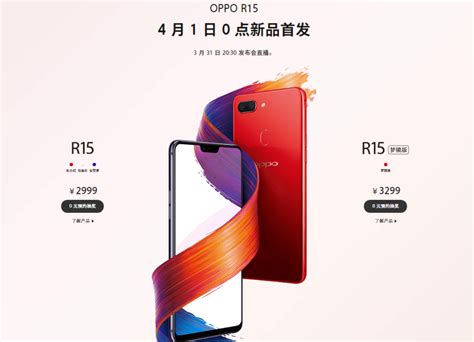 Oppo R15 And R15 Dream Mirror Edition Full Specs Is Now Official