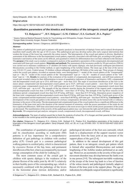 Pdf Quantitative Parameters Of The Kinetics And Kinematics Of The Iatrogenic Crouch Gait Pattern
