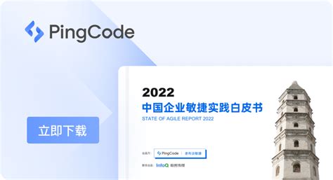 Scrum 框架概述 Pingcode