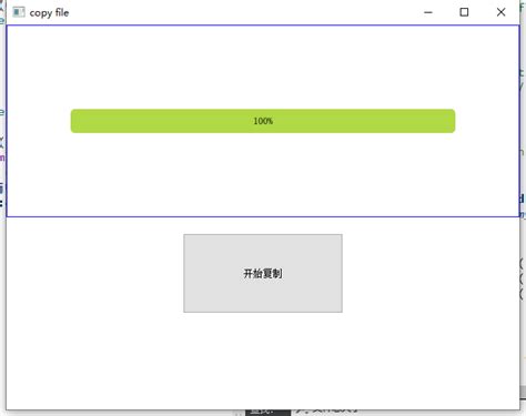 【qml】qml复制文件或文件夹,显示进度,多线程复制qml 窗口window调用shell脚本复制文件读取复制进度 Csdn博客 【qml】qml复制文件或文件夹,显示进度,多线程复制qml 窗口window调用shell脚本复制文件读取复制进度 Csdn博客