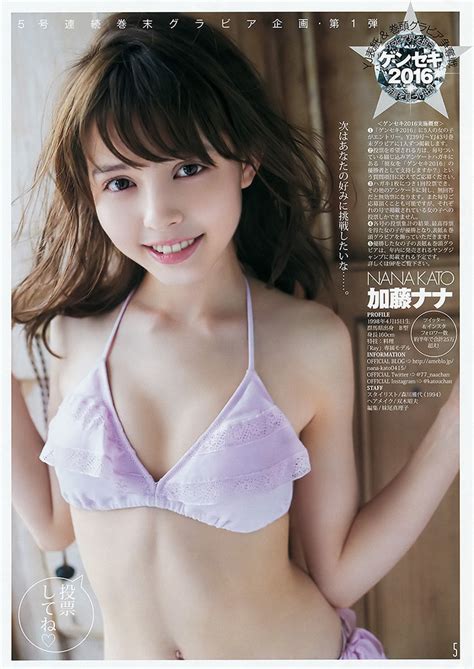 加藤ナナ 吸い込まれそうな茶色い瞳のモグラちゃん エロ画像まとめ えっちなお姉さん