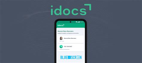 Idocs стал доступен на смартфонах