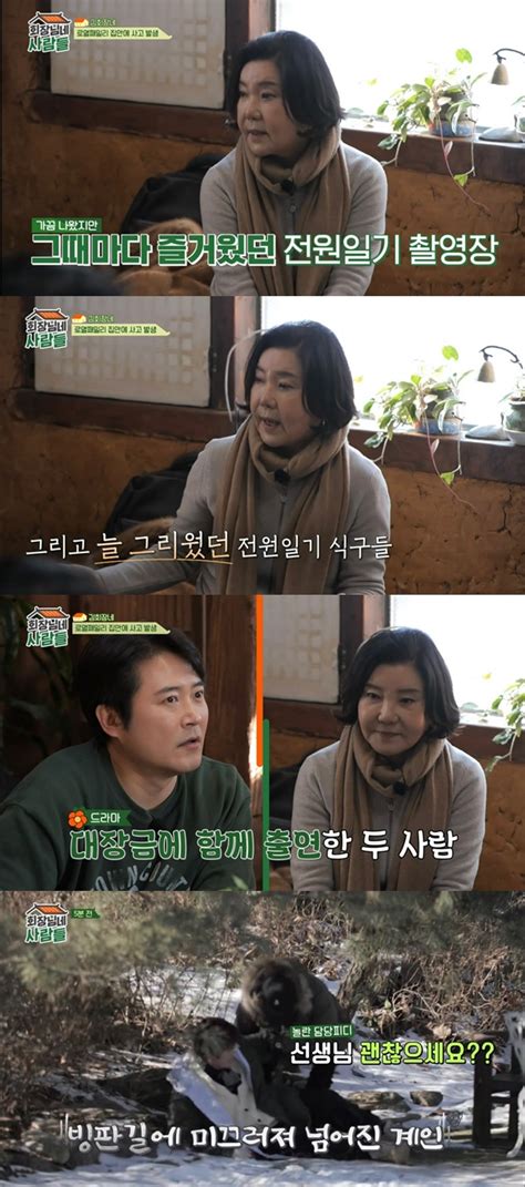 엄유신 과다 노출로 출연 3개월 정지mbc로 이적 회장님네 전일야화