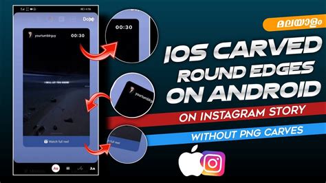 How To IOS Curved Round Edges On Android Reels Like IPhone On Android IOS Instagram Malayalam