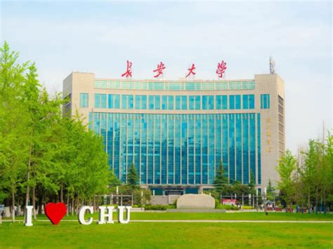 为什么报考长安大学？这些理由为你揭晓！ —陕西站—教育在线