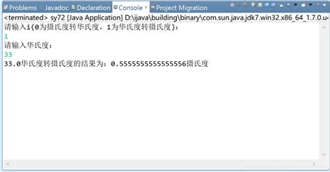 Java的类—多态（二）实验java摄氏温度转换为华氏温度保留两位小数 Csdn博客