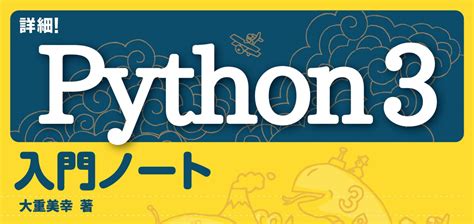 Pythonの教師あり学習を初心者にも分かりやすく丁寧に解説 DS Media by Tech Teacher