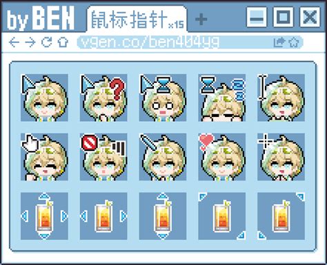 Tequila（arknights）s Pixel Cursors 乱涂乱画bens Ko Fi Shop