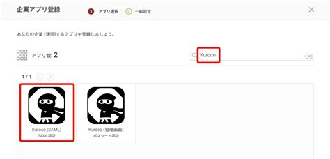 How To Implement Saml Based Sso Using Gmo Trust Login Enterprise