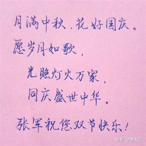 成年人（35岁男性）如何把硬笔字写好，尤其日常书写？ 知乎