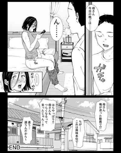 Boku No Daisuki Na Kaa San To Omou Zonbun Sex Dekiru Hi 4 Nhentai