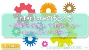 Javatrycatchで例外処理Exceptionとthrowfinallyの使い方