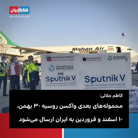 کاظم جلالی، سفیر Iran International ايران اينترنشنال