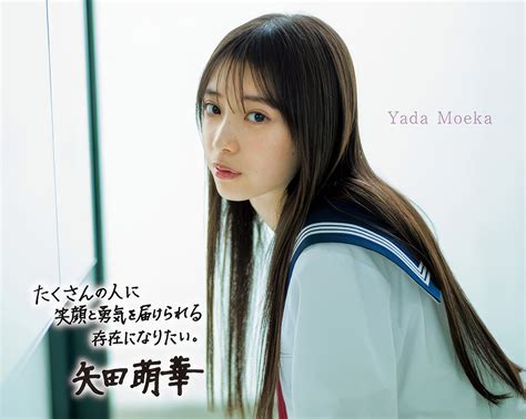 矢田萌華乃木坂46最新グラビア画像 20枚 マブい女画像集 女優・モデル・アイドル