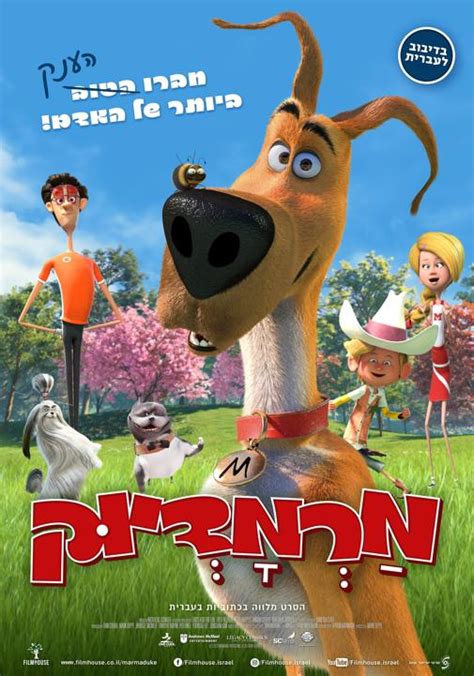 מרמדיוק מדובב סינמה סיטי