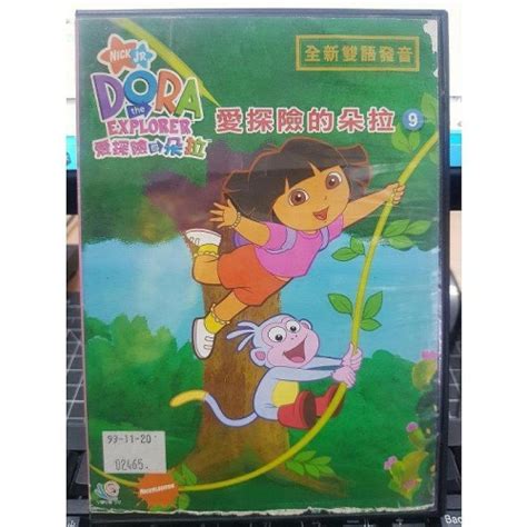 影音大批發 Y54 271 正版dvd 動畫【dora愛探險的朵拉9 愛探險的朵拉 雙片 便利袋裝】 國英語發音 海報是 影音大批發 Iopen Mall