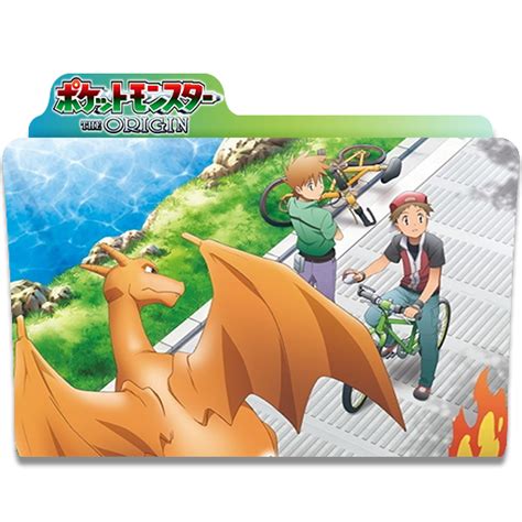 Pokemon Folder Icon At Collection Of Pokemon Folder