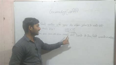 Geometry Class 1 Youtube