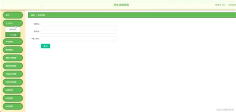 Springboot毕设项目学校评教系统 spkfjava VUE Mybatis Maven Mysql sprnig 毕设用springboot的前端用jsp还是vue CSDN博客