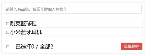 Github Rinba Shopping Trolley Vue