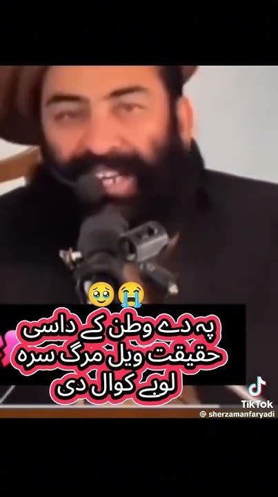 مفتی شاکر صاحب ویلی وو وی فاسو زورور یی پیسی با رابندی ورکی ۔۔۔۔💔💔 Youtube