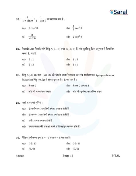 Cbse 10th Basic Maths Question Paper Term 1 Exam 2021 22 Esaral