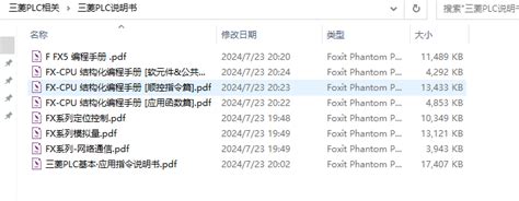 三菱plc软件gx Works2使用和循环左移指令实现流水灯程序三菱gx Works2 Csdn博客