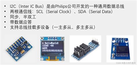 Stm32 Iic实战stm32模拟iic Csdn博客