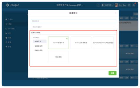 Scrum项目管理 看板、脑图、任务协同平台 Leangoo领歌
