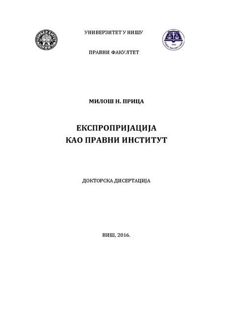 Dd Prica Eksproprijacija Kao Pravni Institut Pdf