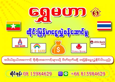 ထိုင်းမြန်မာ 5102021အင်္ဂါနေ့ 1800pm မင်္ဂလာရှိသော ညနေခင်းလေးပ