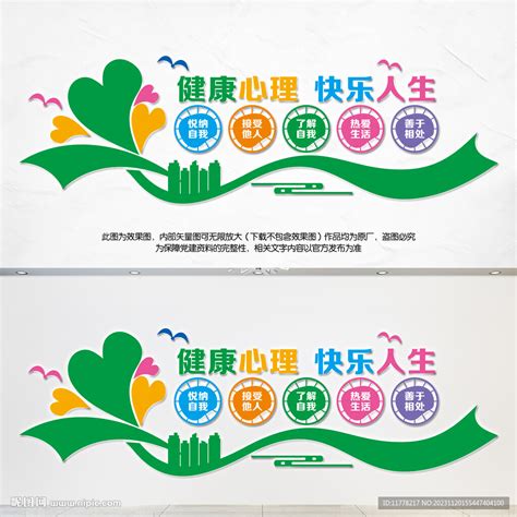 关注青少年心理健康设计图 名片卡片 广告设计 设计图库 昵图网