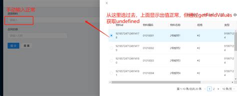 🧐 问题 新封装了一个表单项，手工输入没问题，参照选择出值用formrefcurrentvalidatefields无法获取值 · Issue 4659 · Ant Design