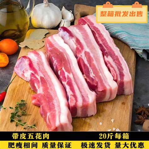 整箱带皮五花肉 新鲜冷冻前腿肉后腿肉生鲜猪肉 食堂饭店食材 五花肉丝20斤【图片 价格 品牌 报价】 京东