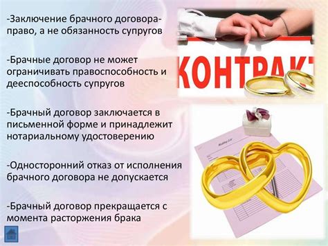 Семейное право. Семейный кодекс - презентация онлайн