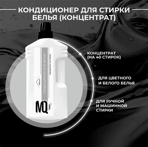 Кондиционер для белья (концентрат) - купить по цене 820.00 ₽ - в ...