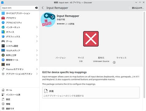 Linuxでキーバインドをguiツールで設定する みんなの備忘録 Linuxでキーバインドをguiツールで設定する みんなの備忘録